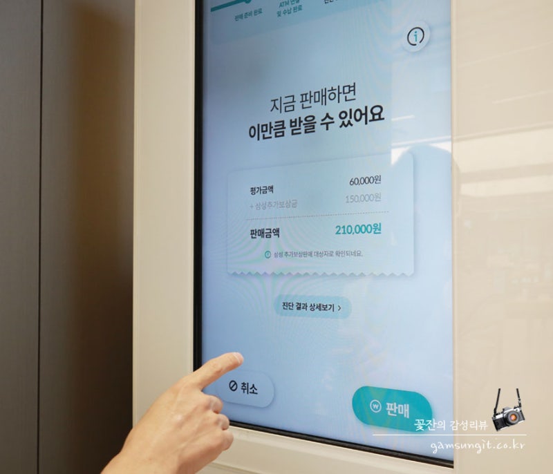 민팃 이용법 주의사항 갤럭시 등 중고 스마트폰 보상받는 법 네이버 블로그