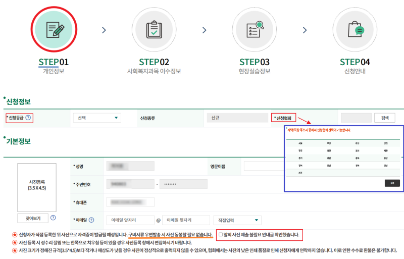 사회복지2급자격증 발급신청 방법 한국사회복지사협회 자격관리센터 네이버 블로그