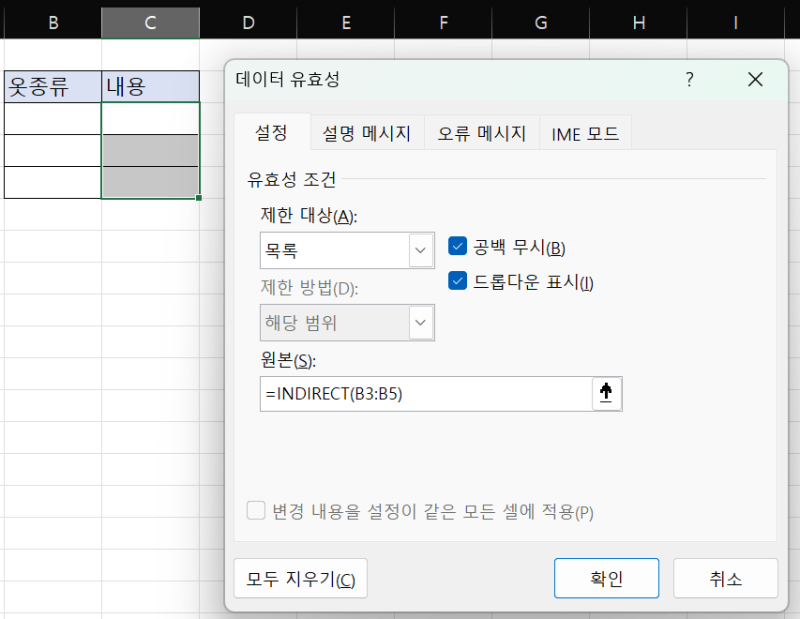 엑셀 드롭다운 연결 내용 선택에 따라 다음열 선택항목 다르게 네이버 블로그