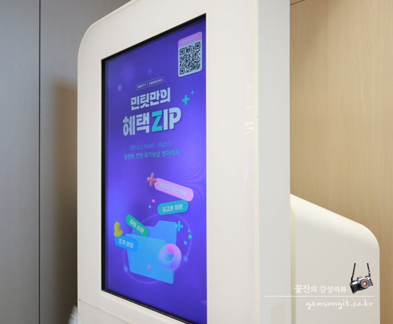민팃 이용법 주의사항 갤럭시 등 중고 스마트폰 보상받는 법 네이버 블로그