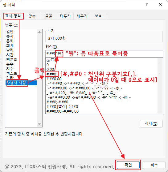 엑셀 셀서식 사용자지정 표시형식 설정하기 네이버 블로그