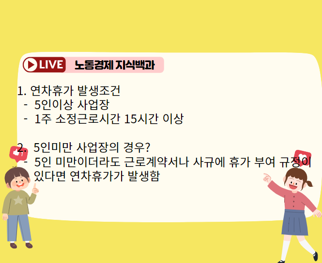 연차수당계산 방법 개수 연차수당 계산기 및 퇴사 시 연차 네이버 블로그