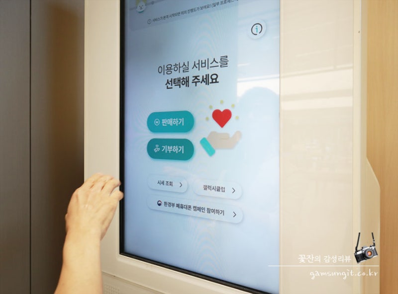 민팃 이용법 주의사항 갤럭시 등 중고 스마트폰 보상받는 법 네이버 블로그