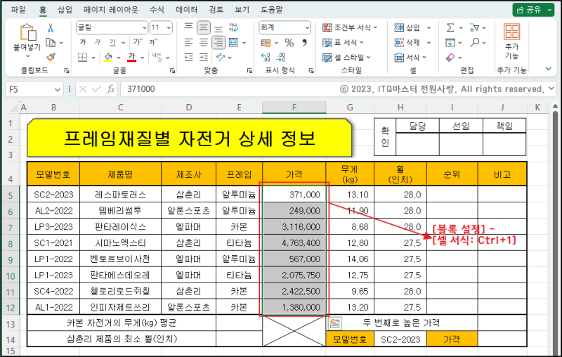 엑셀 셀서식 사용자지정 표시형식 설정하기 네이버 블로그