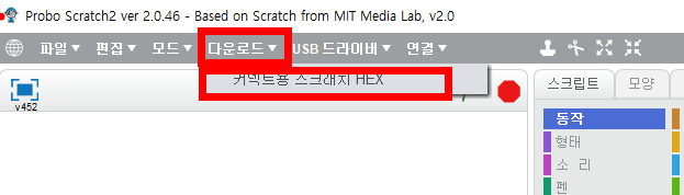찾아가는 교실 보수교육 프로보 말랑말랑 코딩여행 20230922 네이버 블로그