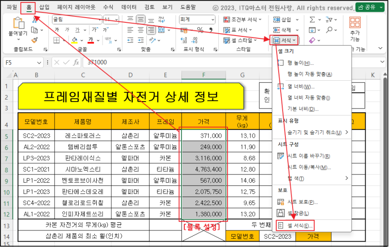 엑셀 셀서식 사용자지정 표시형식 설정하기 네이버 블로그