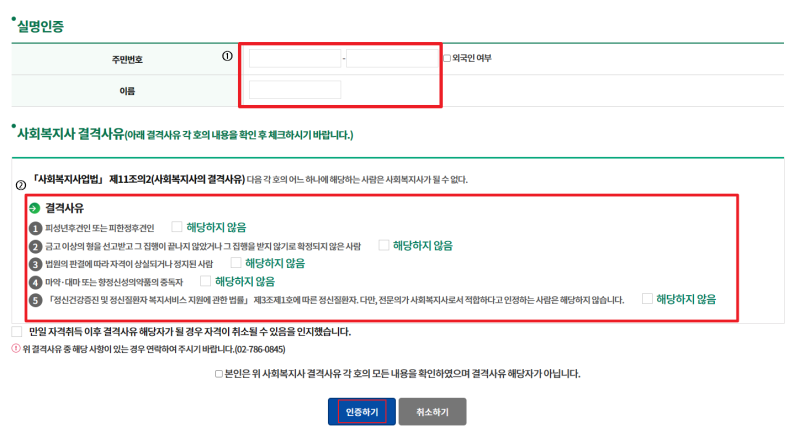 사회복지2급자격증 발급신청 방법 한국사회복지사협회 자격관리센터 네이버 블로그