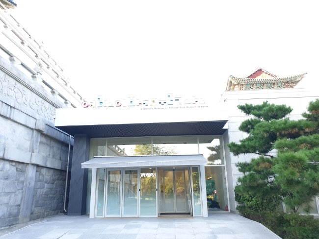 서울 국립민속박물관 어린이박물관 예약방법 찐후기 아이와 가볼만한곳 추천 네이버 블로그