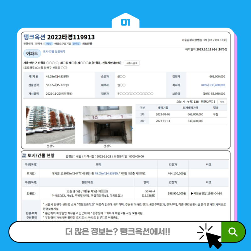 서울 양천구 신월동 신월시영아파트 15평 경매 2022타경119913 네이버 블로그