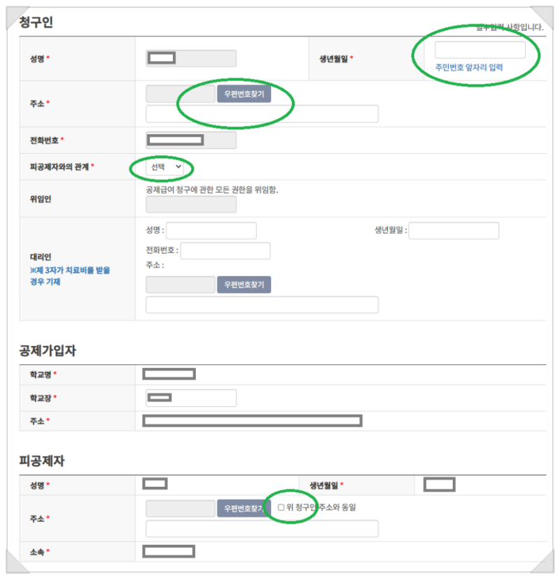 안전공제회 보상기준 서류 청구방법 Qanda 네이버 블로그