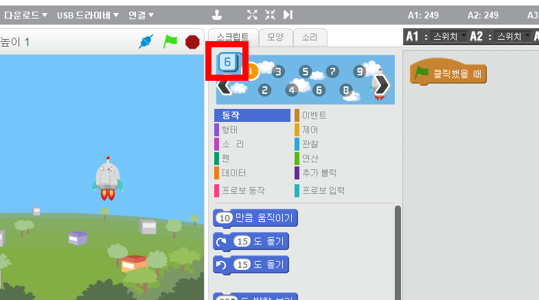 찾아가는 교실 보수교육 프로보 말랑말랑 코딩여행 20230922 네이버 블로그