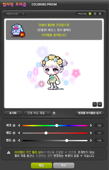 메이플 컬러링 프리즘 적용 후기 네이버 블로그