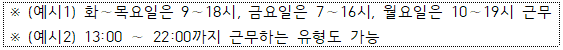 지방공무원의 유연근무제2 탄력근무제시차출퇴근형근무시간선택형집약근무형 네이버 블로그