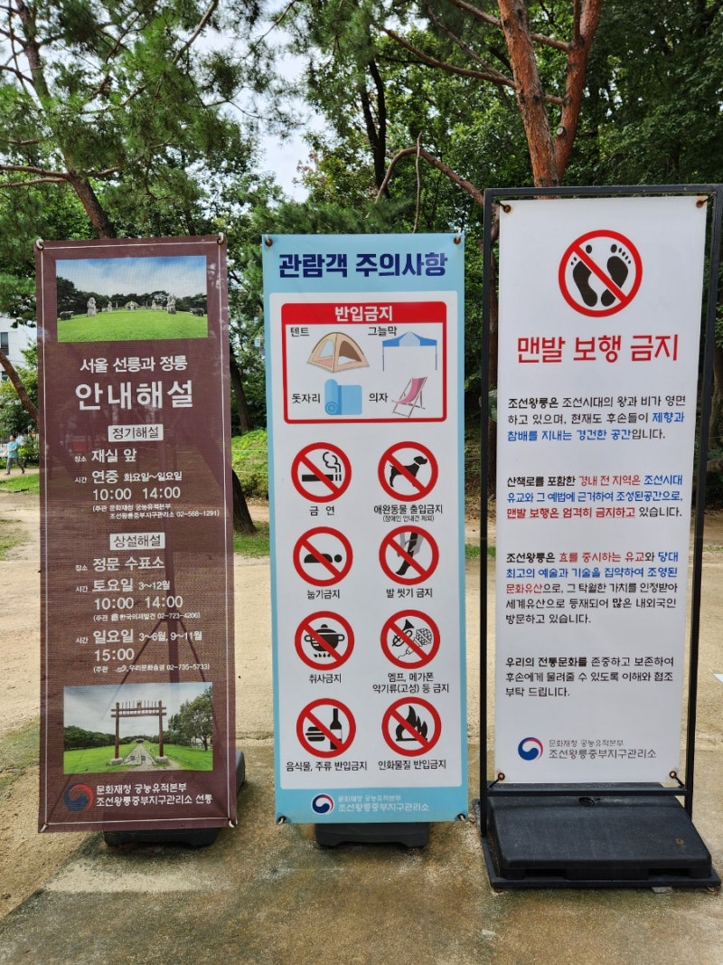 강남 가볼만한곳 산책하기 좋은 왕릉 서울 선릉과 정릉선정릉 네이버 블로그