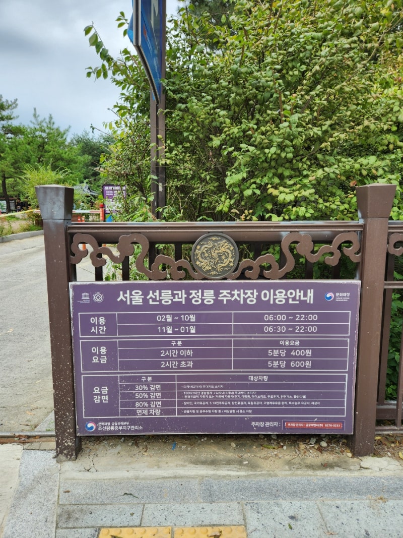 강남 가볼만한곳 산책하기 좋은 왕릉 서울 선릉과 정릉선정릉 네이버 블로그