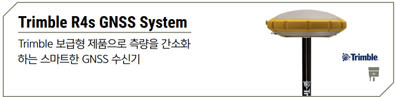 [GPS 측량기] Trimble R4s GNSS측량기 사용자 가이드 #2 (지오솔루션즈) : 네이버 블로그