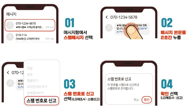 핸드폰 스미싱 문자해킹문자를 눌렀을 때 대처 방법흔한 불법스팸문자 내용 네이버 블로그