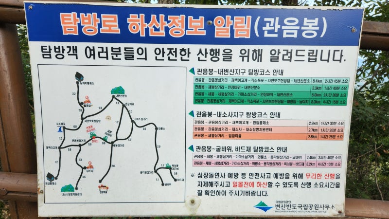 부안 변산반도 국립공원 내변산 등산 최단 코스직소폭포 웅연조대 소사모종 등 3경 조망권 네이버 블로그