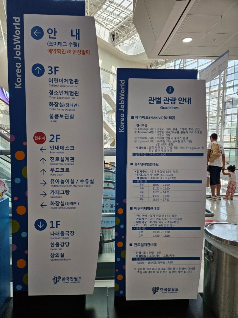 분당 잡월드 청소년 체험관 다녀왔어요 네이버 블로그