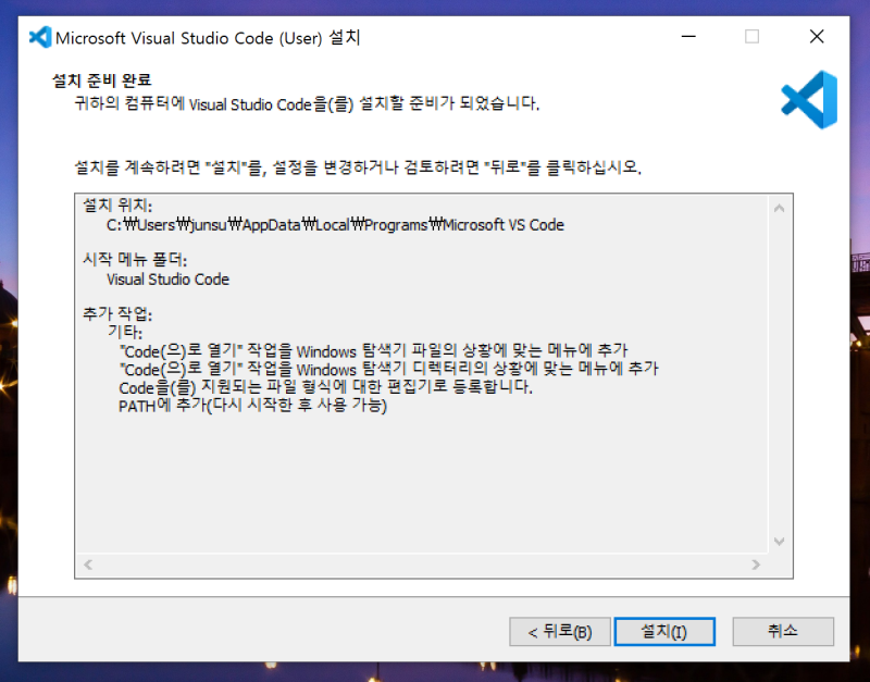 개발자의 IDE) VSCODE (Visual Studio Code) 설치 따라하기 : 네이버 블로그