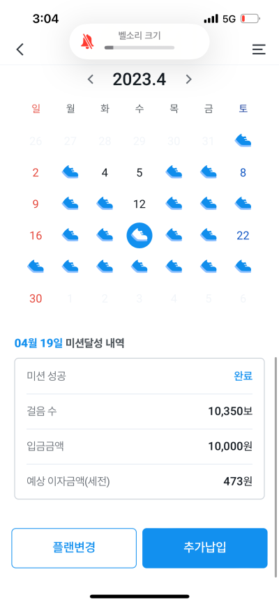 우리은행 적금 추천 데일리 워킹 가입 및 만기 후기 Feat 연이자 11 만보적금 네이버 블로그