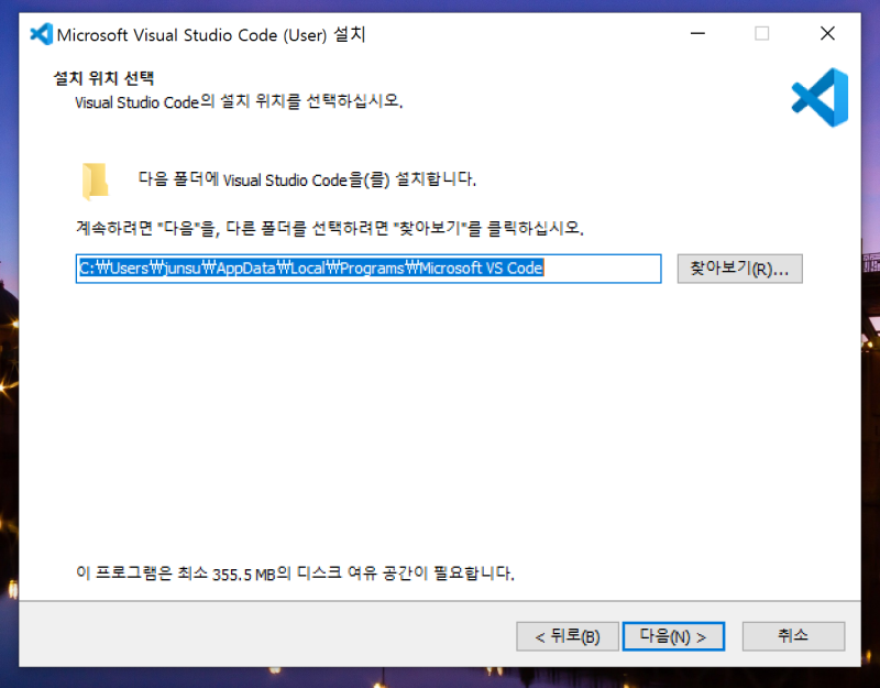 개발자의 IDE) VSCODE (Visual Studio Code) 설치 따라하기 : 네이버 블로그