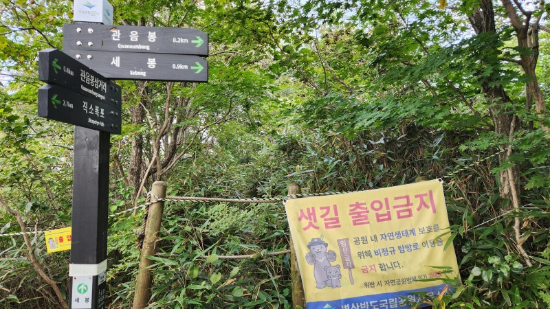 부안 변산반도 국립공원 내변산 등산 최단 코스직소폭포 웅연조대 소사모종 등 3경 조망권 네이버 블로그