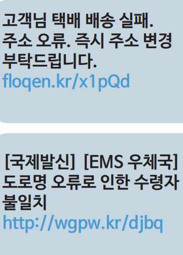 핸드폰 스미싱 문자해킹문자를 눌렀을 때 대처 방법흔한 불법스팸문자 내용 네이버 블로그