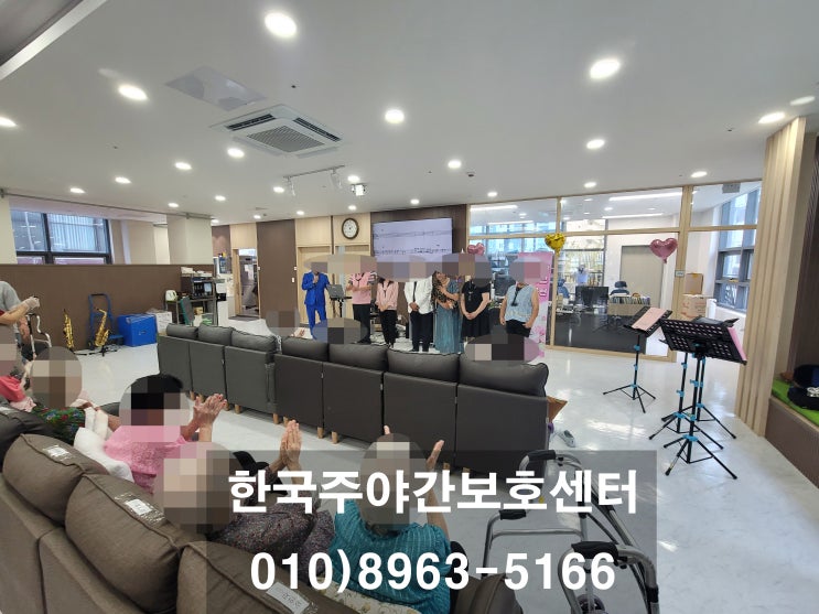 주야간보호센터 한국 주야간보호센터 23년 09월 특별 프로그램 생신 잔치