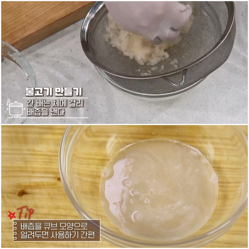 알토란 소고기 불고기 레시피 국물 소불고기 만들기 간장 양념 만드는 법 요리 네이버 블로그