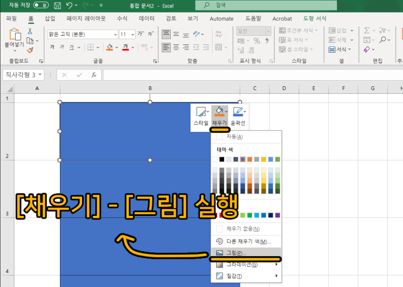 엑셀 셀 크기에 맞춰 이미지 삽입하기 이미지 크기 자동 조절 네이버 블로그