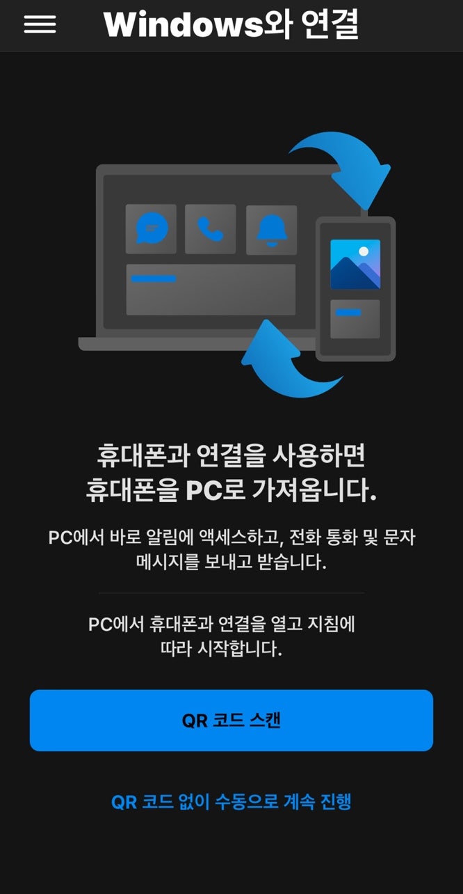 아이폰과 삼성 노트북랩탑 연결방법 노트북에서 전화 및 문자하기 네이버 블로그