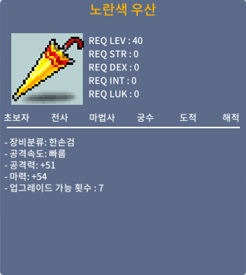 메이플스토리 월드 아르테일 Tip 마법사 2차 전직 기념 손수 직접 경험한 마법사 공략법 And 육성법 포스팅 최신