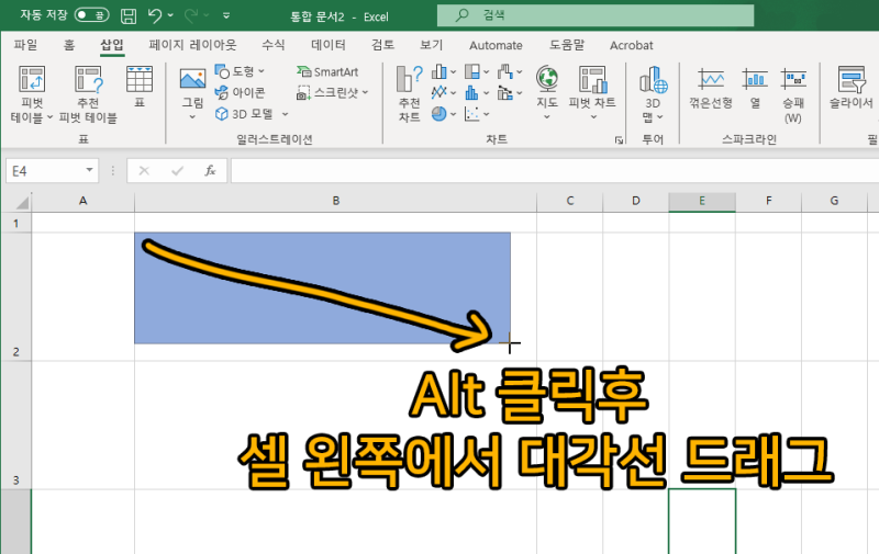 엑셀 셀 크기에 맞춰 이미지 삽입하기 이미지 크기 자동 조절 네이버 블로그