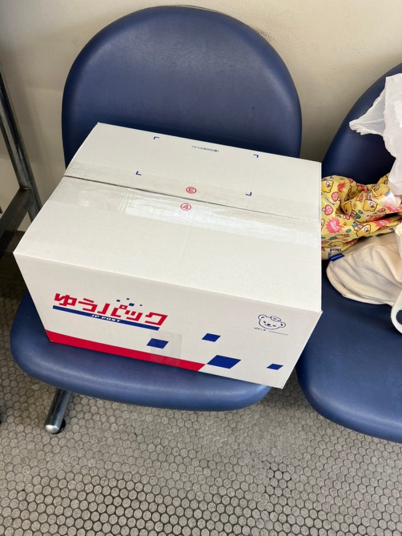 후쿠오카 한 달 살이 15 일본에서 한국으로 Ems 국제택배 보내기 일본 우체국 치킨 해먹은 날 네이버 블로그