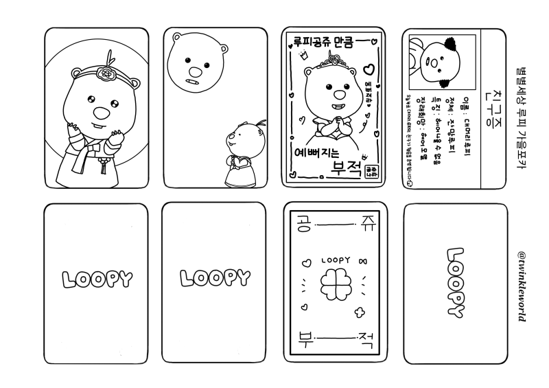 🍁가을에디션 루피 수제포카 도안 : 네이버 블로그