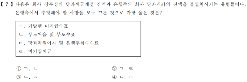회계관리 1급 기출문제 회계관리 1급 2022년 3월 문제풀이 및 해설재무회계 2022년 2회 네이버 블로그