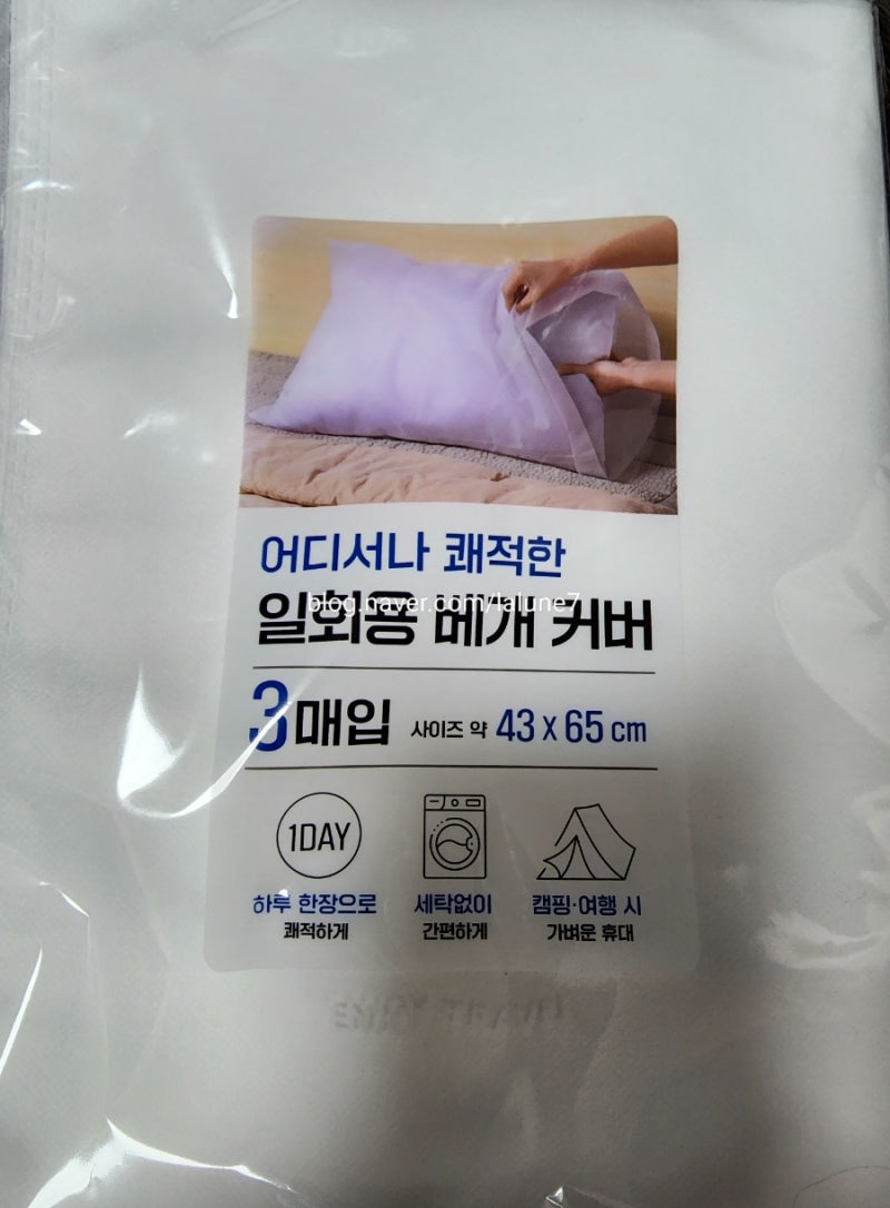 유럽 여행 준비물 리스트다이소 쿠팡 여행 필수품 내돈내산 네이버 블로그