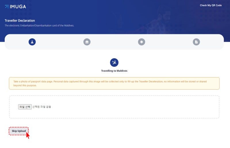 몰디브 입국 신고서 이무가(imuga) 작성 방법 : 네이버 블로그