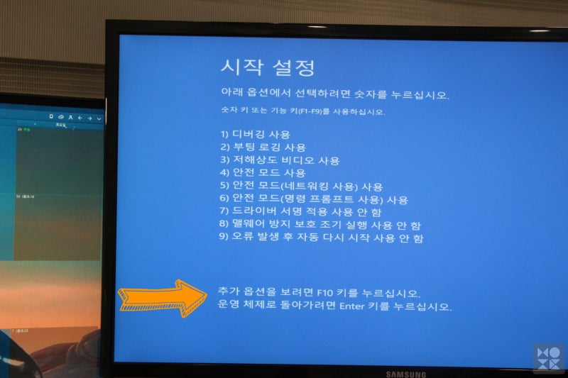 윈도우10 안전모드 부팅 방법 및 옵션 선택 네이버 블로그