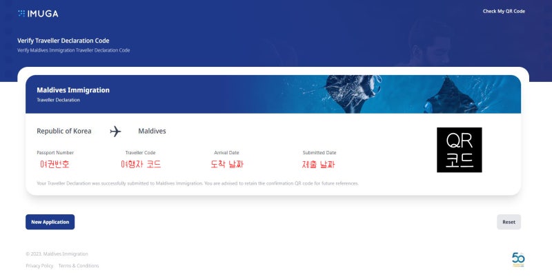 몰디브 입국 신고서 이무가(imuga) 작성 방법 : 네이버 블로그