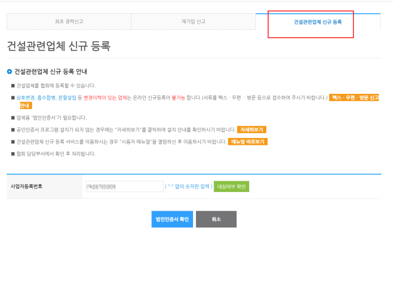 나라장터 적격심사 제출서류 기술자보유현황 한국건설기술인협회 발급 네이버 블로그