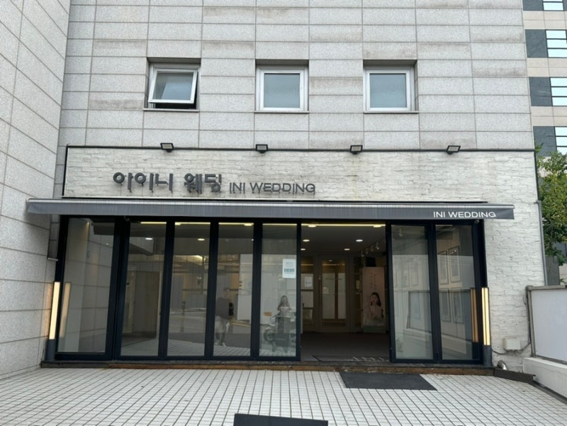 동행플래너 아이니웨딩 베리굿웨딩 상담 비교 후 웨딩플래너 계약 후기 Feat 아이니웨딩 계약 완료 네이버 블로그
