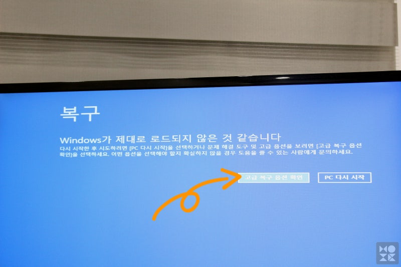 윈도우10 안전모드 부팅 방법 및 옵션 선택 네이버 블로그