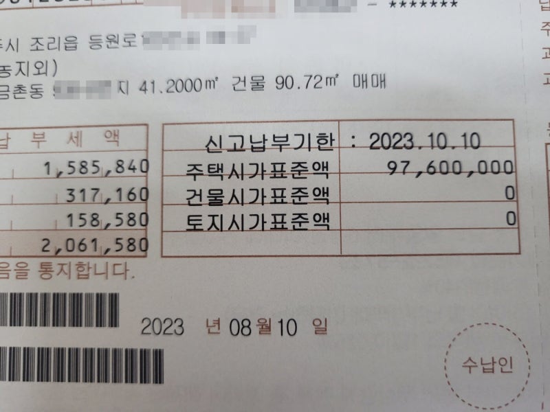 상가주택 취등록세 계산방법 직접구해보기feat주택 건물 토지시가표준액으로 안분계산해야됩니다 좀 까다로워요