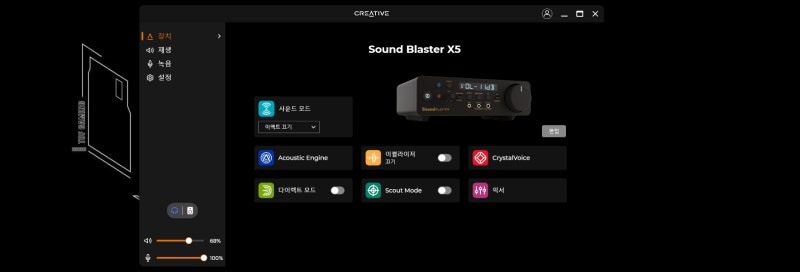 크리에이티브 사운드 블라스터 X5 USB DAC 사운드카드 리뷰. (Creative Sound Blaster X5 sound ...