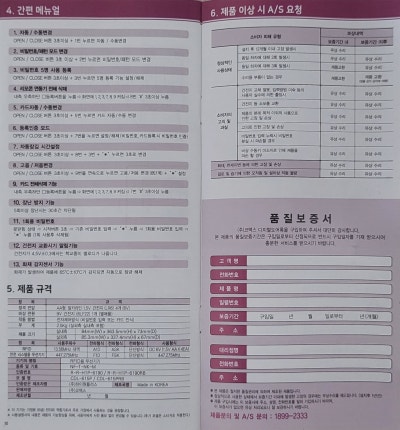 코맥스 CDL-615P 무타공 푸시풀 도어락 셀프 설치 후기, 내돈내산 : 네이버 블로그