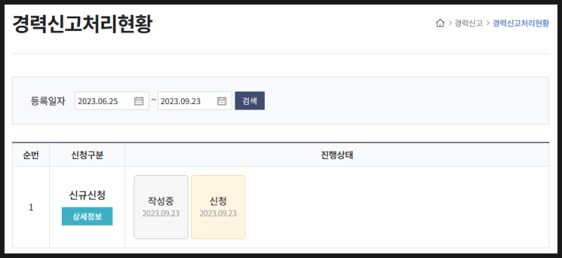 소방기술 경력인정 경력수첩 온라인 신청 방법│한국소방시설관리협회 네이버 블로그