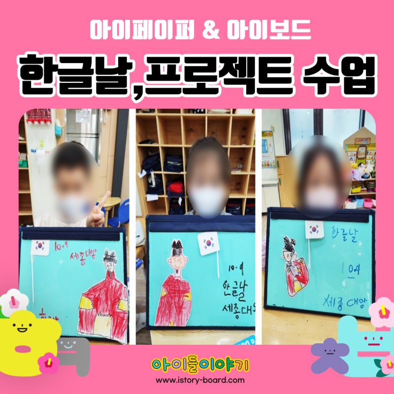 [한글날 무료도안] 유치원 한글 프로젝트 수업 쉽고 빠르게 : 네이버 블로그