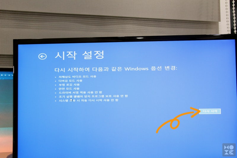 윈도우10 안전모드 부팅 방법 및 옵션 선택 네이버 블로그